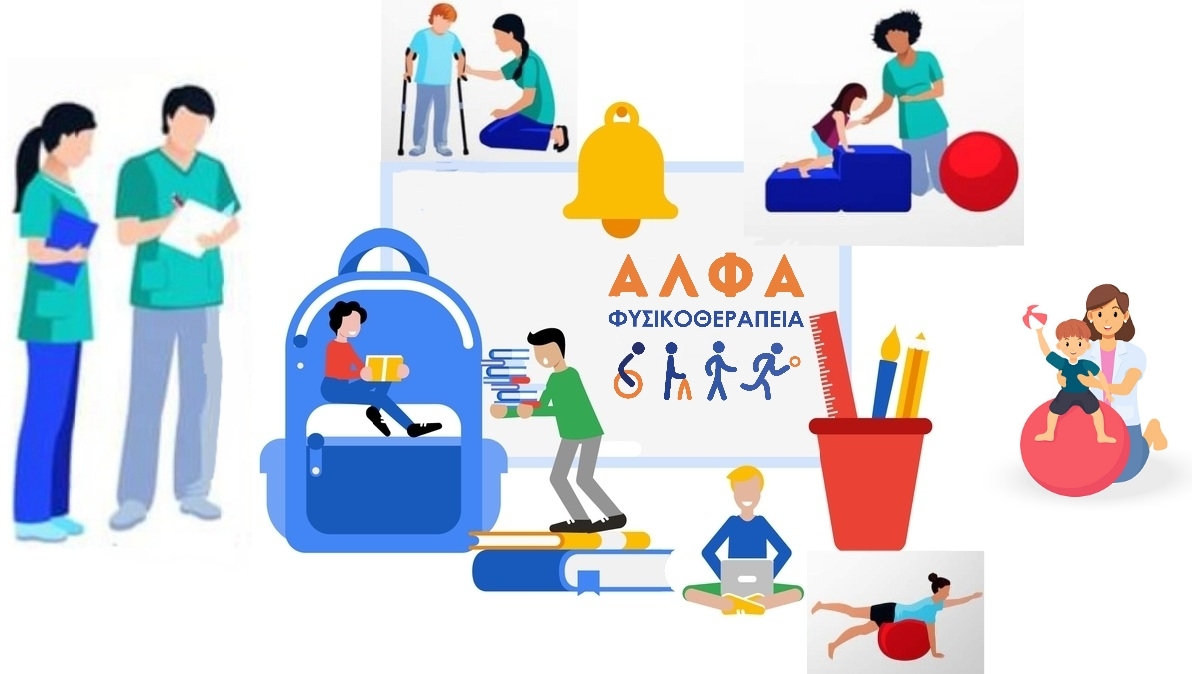 Καλή σχολική χρονιά σε όλα τα παιδιά με μια προσφορά! | Άλφα Κέντρο ...